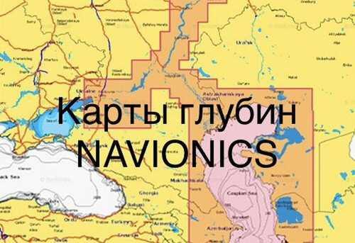 Карты глубин Navionics 52xg разные модели