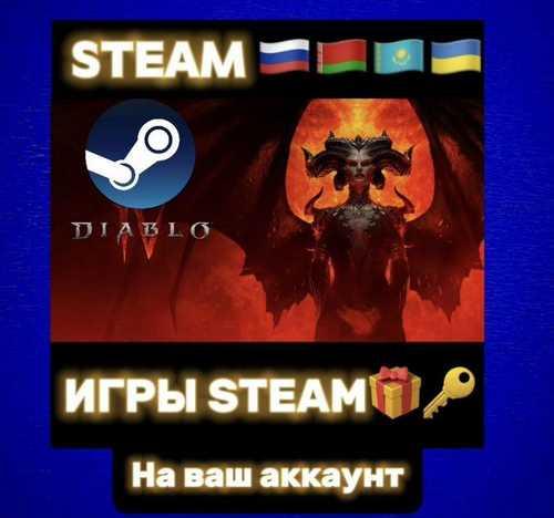 Diablo 4 Steam pc