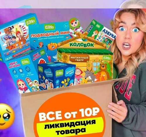 Развивающие игрушки от производителя