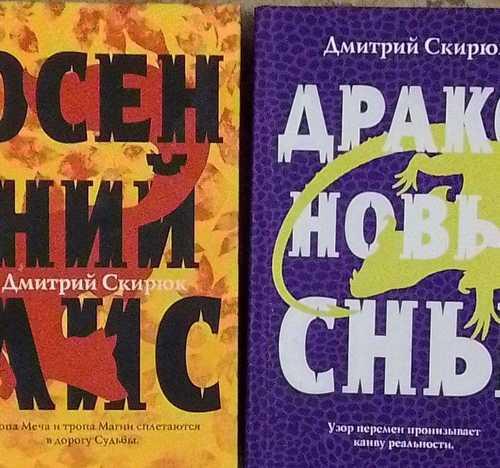 Романы в жанре Фэнтези