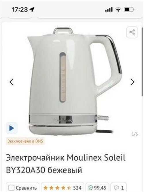 Электрочайник Moulinex 2100Вт 1.7л Сталь