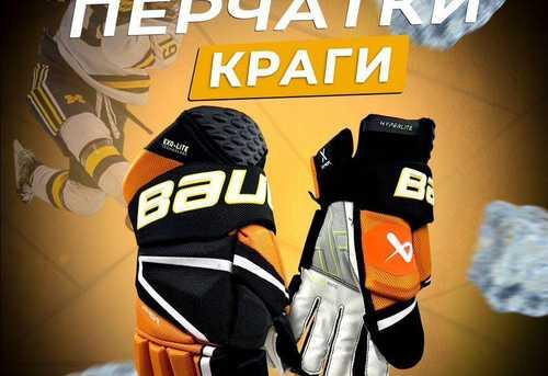 Хоккейные перчатки краги bauer vapor hyperlite