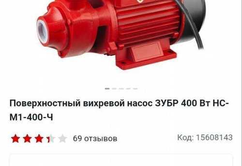 Садовый насос зубр 400ч