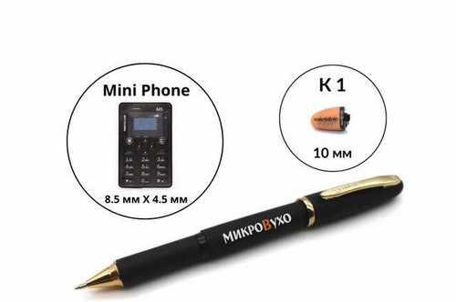 Микронаушник ручка с капсулой К1 + гарнитура phone