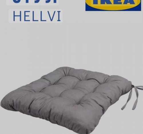 Подушка на стул IKEA hellvi