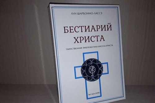 Луи Шарбонно Лассе. Патри́ша Шарбонно́. Шарбонно ж. "испытание".