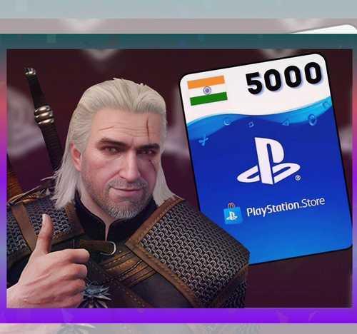 PSN карта Индия 5000 на пополнение Екатеринбург