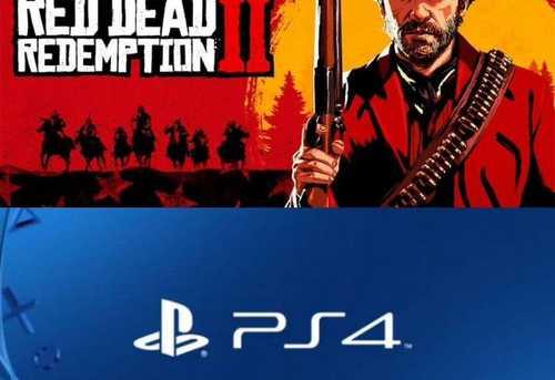 П3 Read dead redemption 2 ps4 RDR 2 рдр 2 пс4