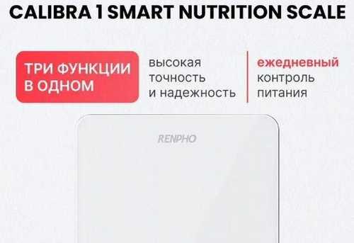 Весы кухонные умные Renpho Calibra 1 ES-SNG01