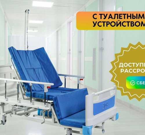 Медицинская кровать