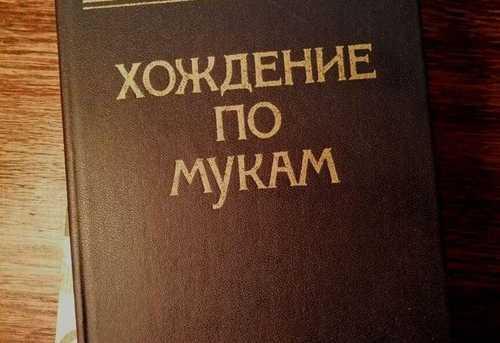 Книги Алексей Толстой