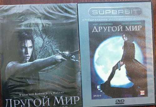 Другой мир Underworld DVD