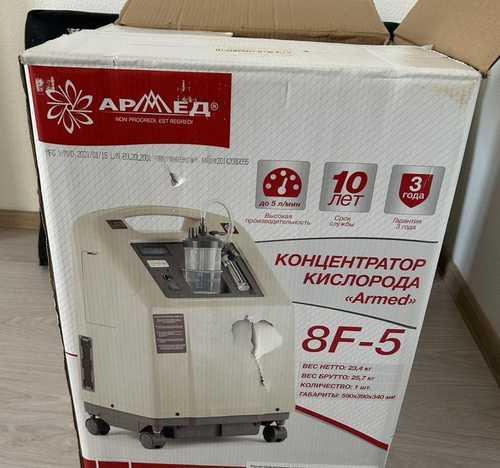 Кислородный концентратор армед 8f 5