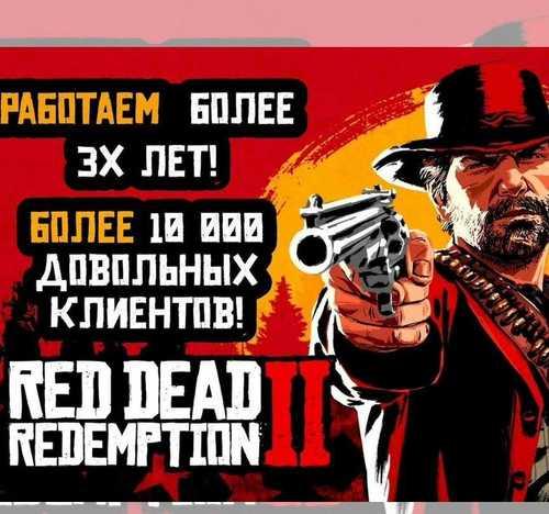 Red Dead Redemption 2 Xbox (Ключ) / RDR2