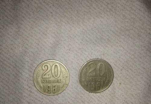 Монета СССР 1961 года, 20 копеек