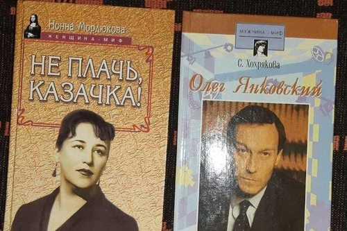 Книги серии Женщина/Мужчина - миф