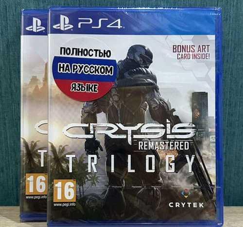 Игра Crysis Trilogy Remastered PS4