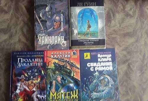 Книги фантастика