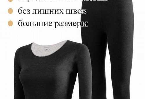 Термобелье женское
