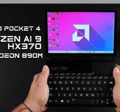 Игровая приставка GPD WIN Pocket 4 HX 370 2025