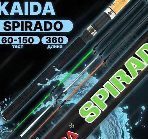 Удилище фидерное kaida "spirado3.6 метра до 150 гр