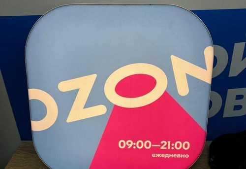 Режимник Ozon 09:00/21:00