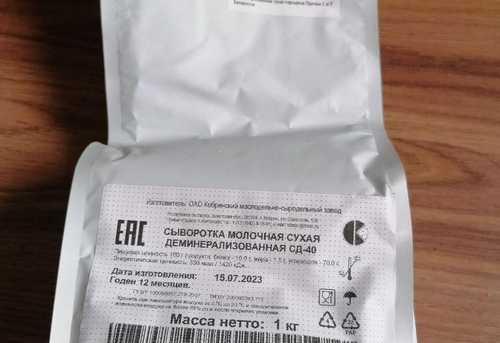 Сыворотка молочная сухая. Протеин