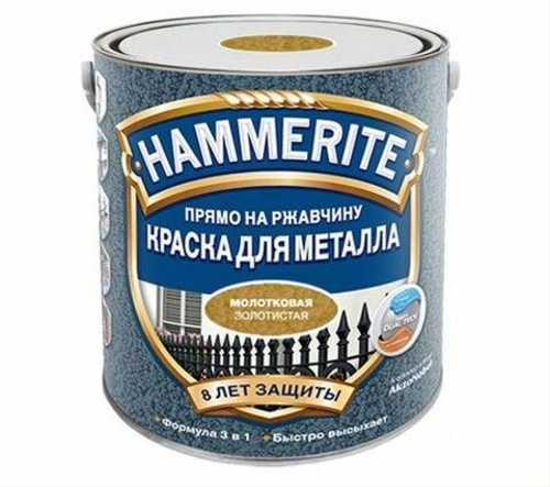 Краска молотковая по металлу Hammerite 0.75 л