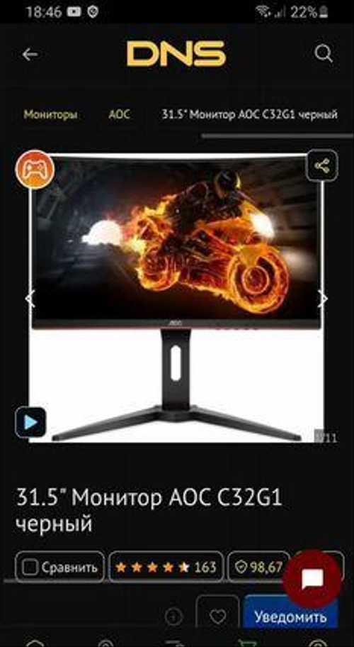Монитор aoc 31.5
