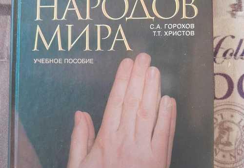 Книги Триллеры Мистика История