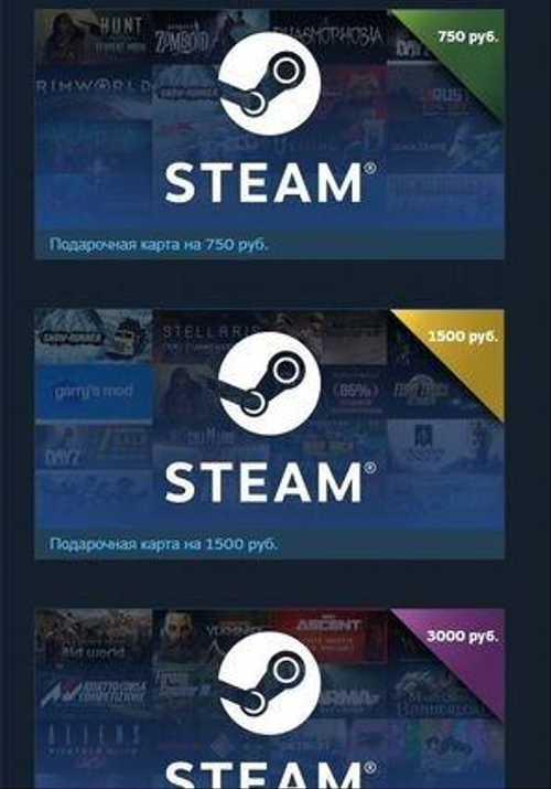 Карты пополнения Steam RU 2022