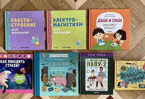 Детские книги новые