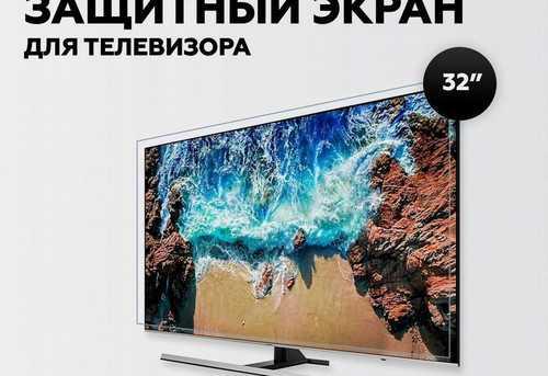 Защитная пленка для телевизора 32"