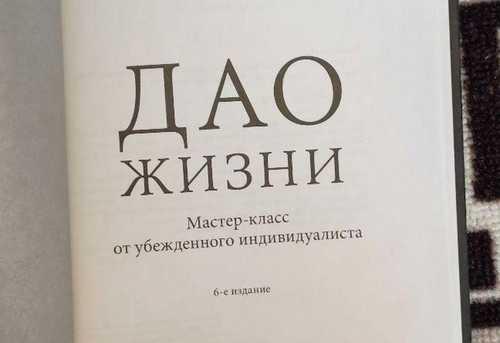 Книга в твёрдом переплёте