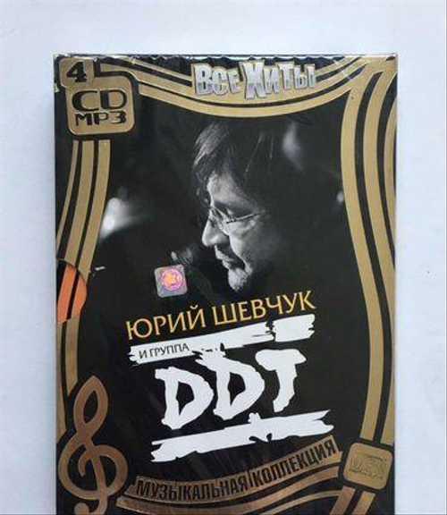Mp3 диски ддт, Машина Времени