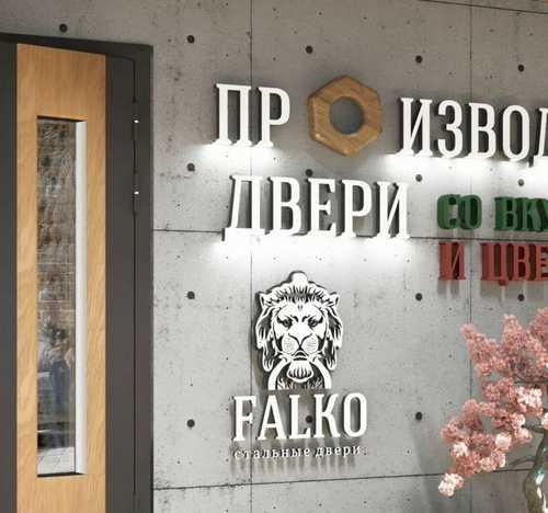Дверь входная с терморазрывом falko