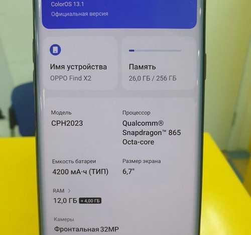 OPPO Find X2, 12/256 ГБ