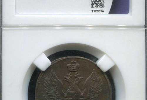 2 копейки 1812г. к.м. "тетерев" в слабе ннр MS62