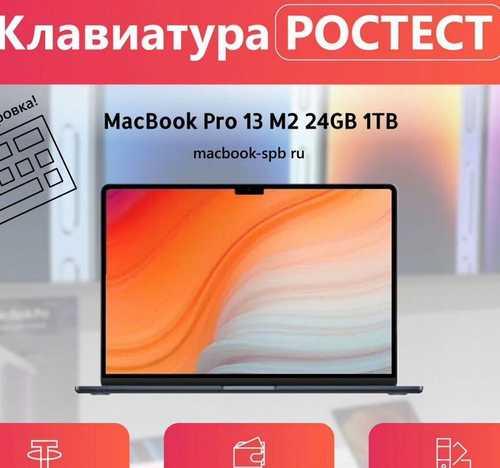 Apple MacBook Pro 13 m2 24gb 1tb сша/Ростест