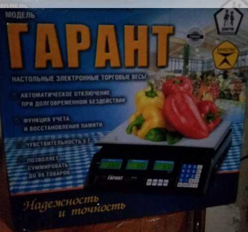 Продам Настольные весы