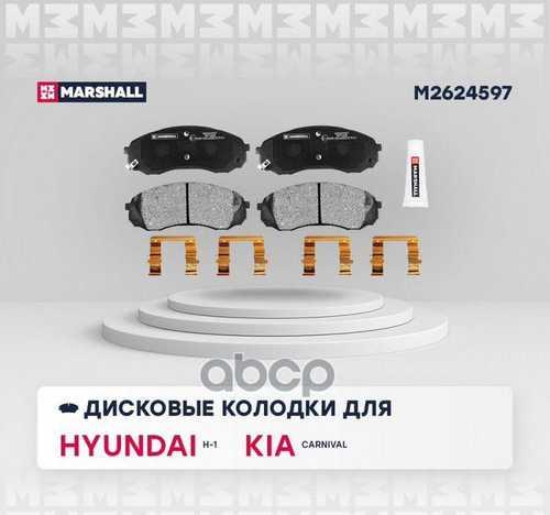 Торм. колодки дисковые передн. Hyundai H-1 II 08