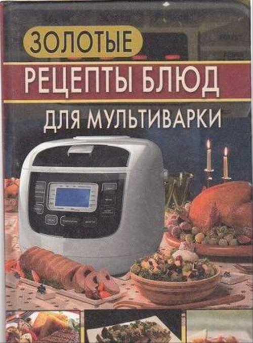Книги по кулинарии. Смотри список в описании