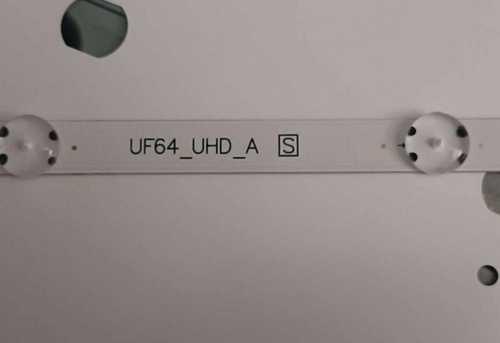 Диоднаяя подсветка UF64 UHD a S