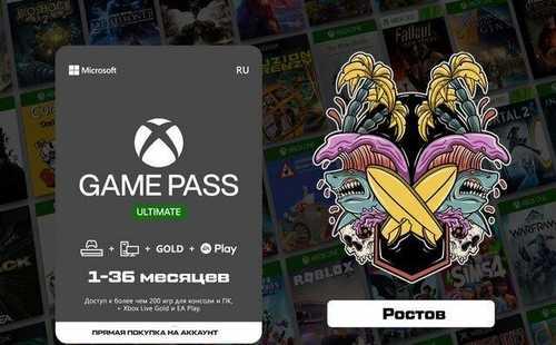 Xbox Game pass ultimate более 408 дней
