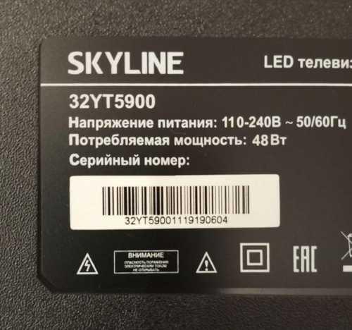 Телевизор skyline 32YT5900