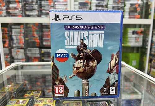 Saints Row Criminal Customs Edition PS5 Новый