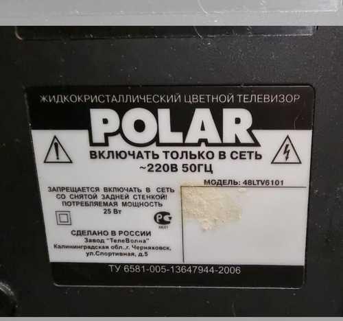 Телевизор polar