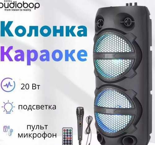 Музыкальная колонка