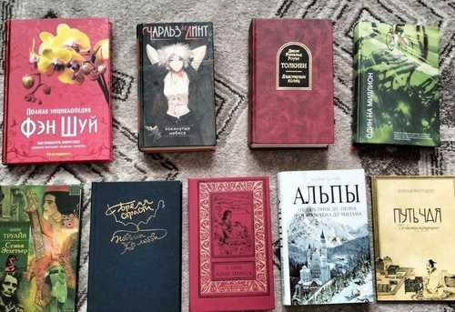 Книги Толкиен, Вуд и другие