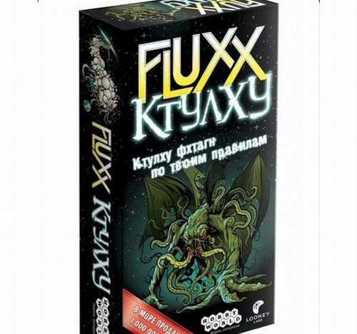 Настольная карточная игра Fluxx: Ктулху